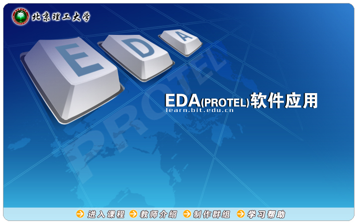 EDA(PROTEL)软件应用
